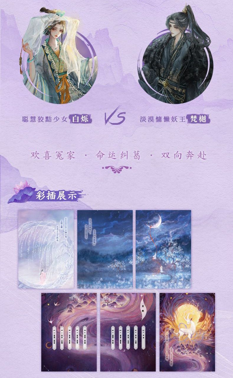 В Погоне За Луной. Том 1+2.(Китайский) Bai Yue Fan Xing, Bai Shuo Shang Shen None | None купить ...