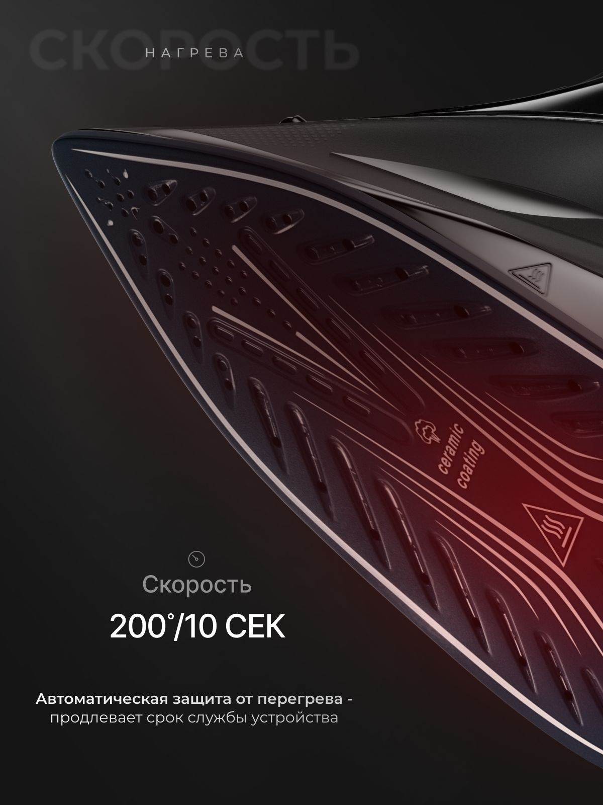 Утюг для одежды с отпаривателем и функцией самоочистки и автоотключением "Spawnson", 4100 Вт ...