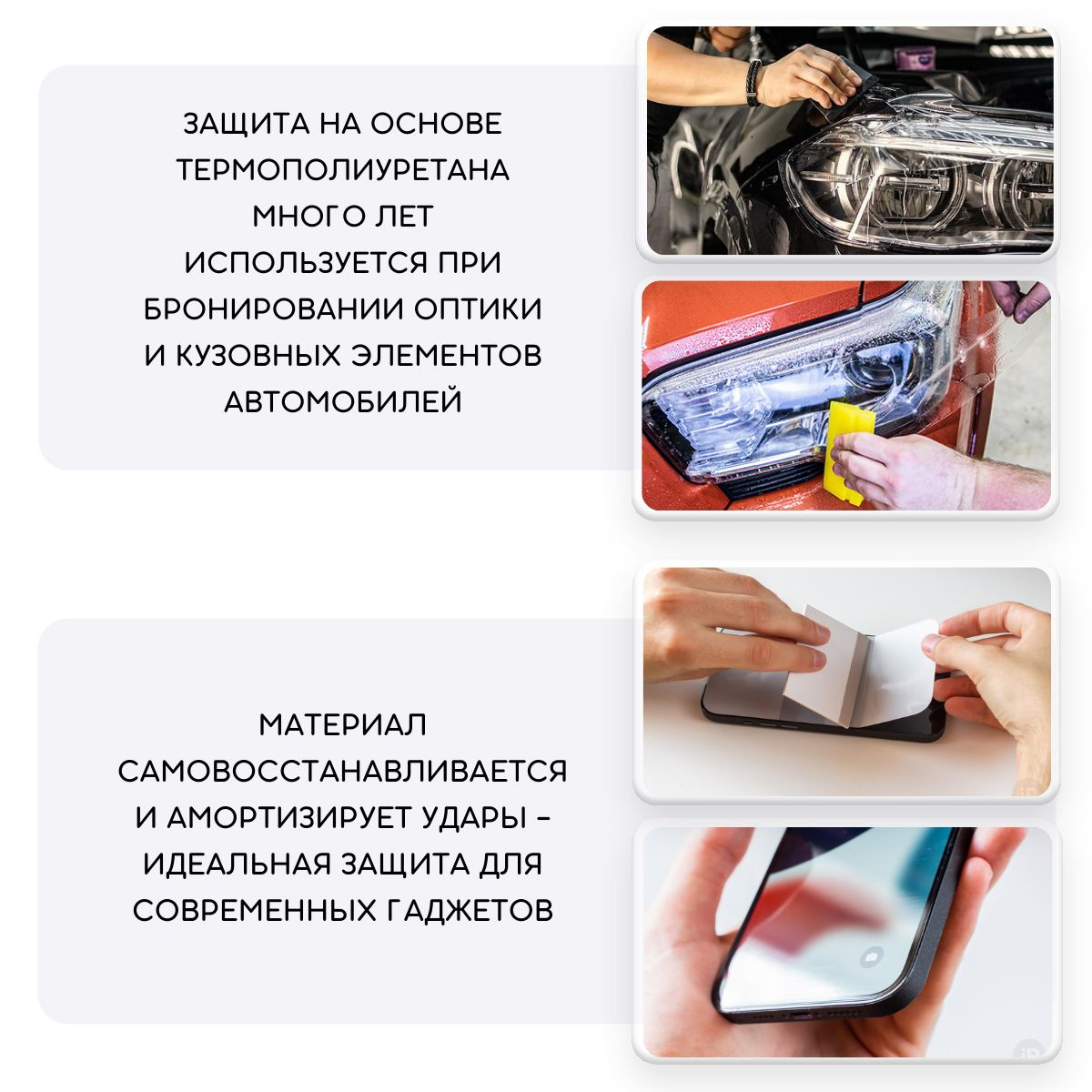 Гидрогелевая полиуретановая пленка на Realme C51, C53, Note 50, Note 60 ...