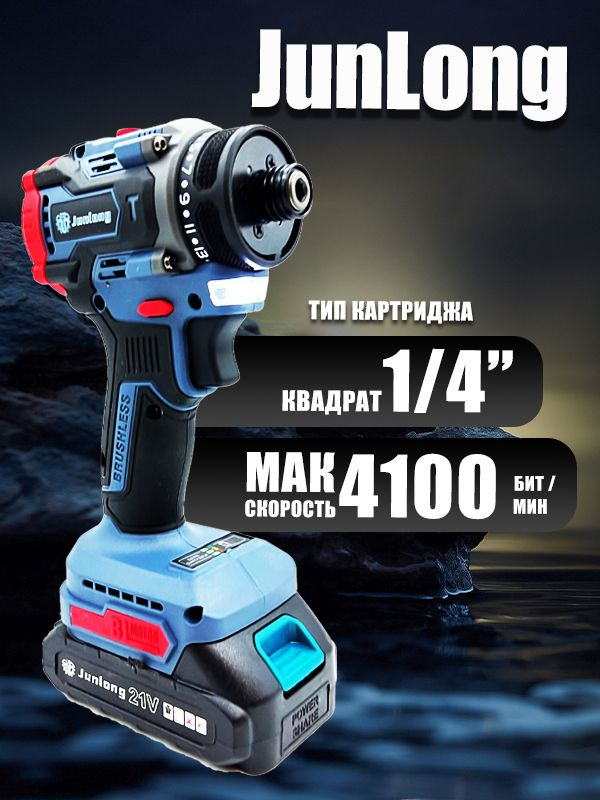 Junlong Шуруповерт, 21 В, 500 Нм, 2 АКБ купить на OZON по низкой цене (2555161371)