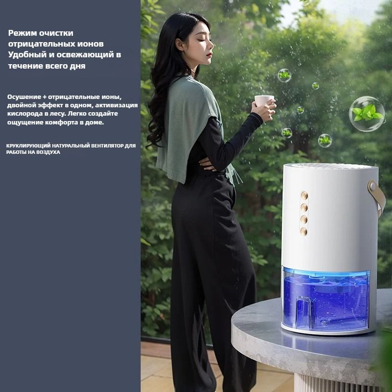 Осушитель воздуха 200915-FHjo-byxo купить на OZON по низкой цене ...