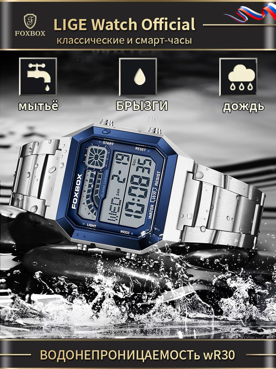FoxBox Часы наручные Электронные электронные часы /многофункциональные/спорт стиль/подсветка ...