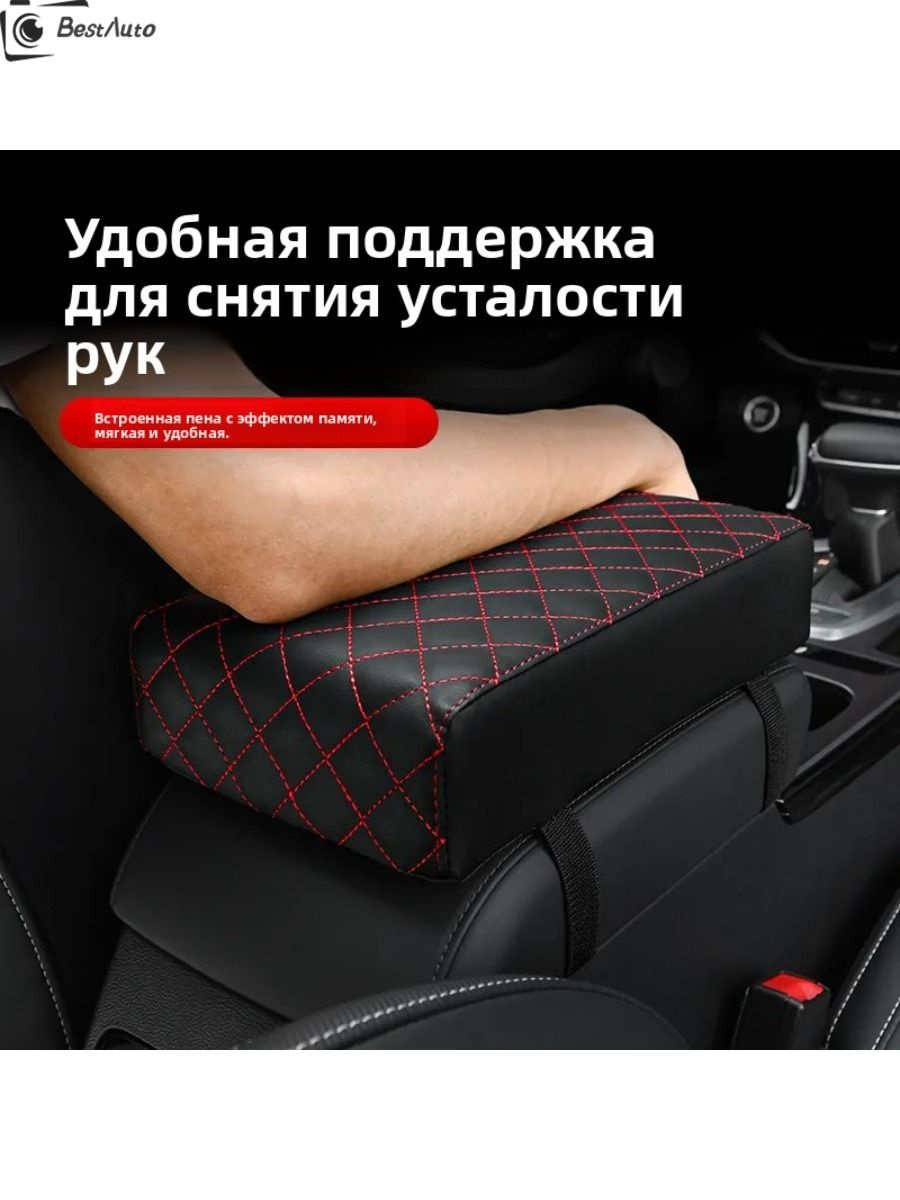 Чехол на подлокотник,Haval Dargo M6 Plus Jolion H2 H3 F7 H9 H4 H5 H6 купить c доставкой на OZON ...