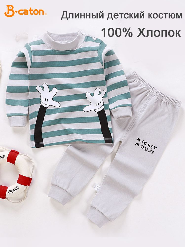 Комплект нижнего белья Мальчики, Девочки BCATON абрикосовый Хлопок, размер 100 Домашний ...