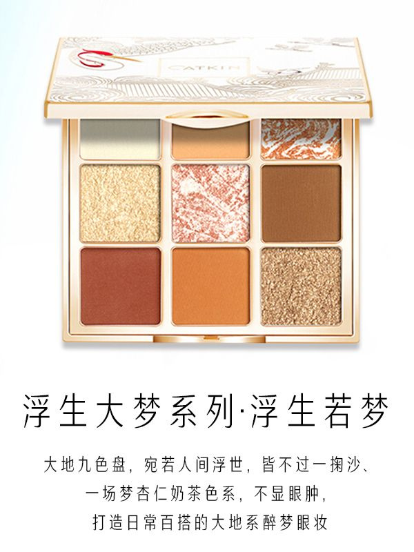 CATKIN Девятицветные тени для век 14g купить на OZON по низкой цене (2992651806)