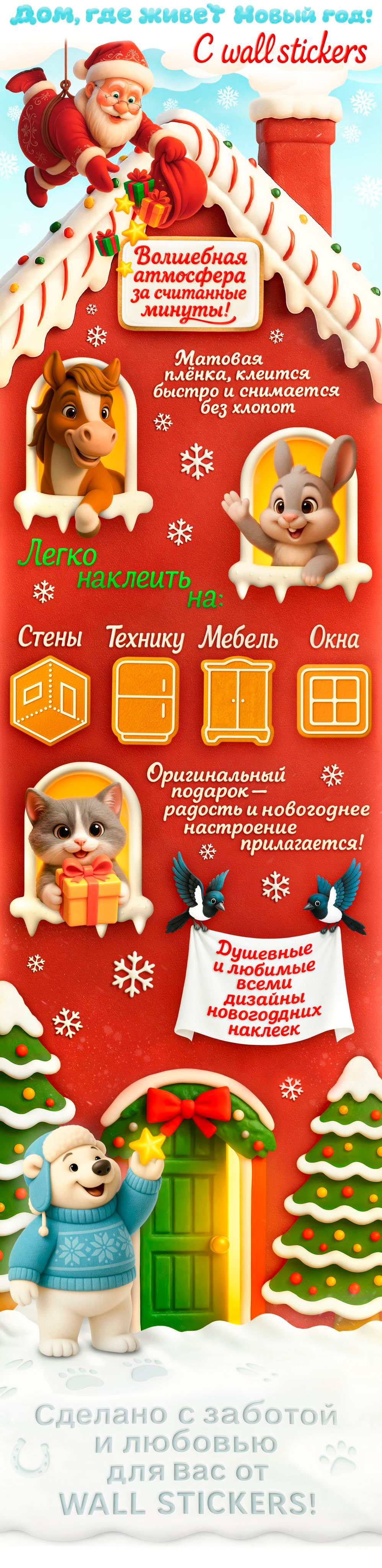 Новогодние наклейки на окна и стену купить c доставкой на OZON по ...