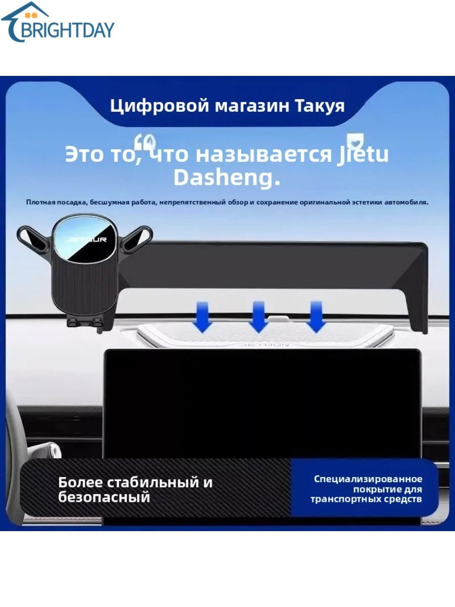 Jetour Обшивка автомобильная арт. Jetour Dashing купить на OZON по ...