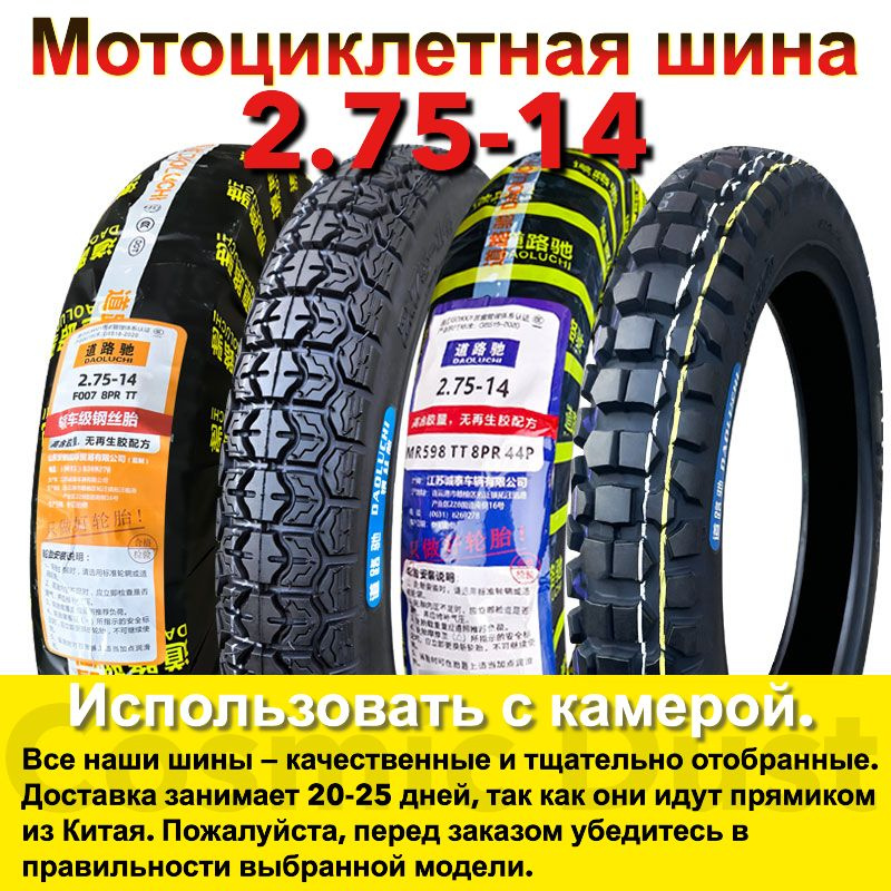 Cosmic Dust зимние шины Мотошины 70/100 R14 40 P купить c доставкой на ...