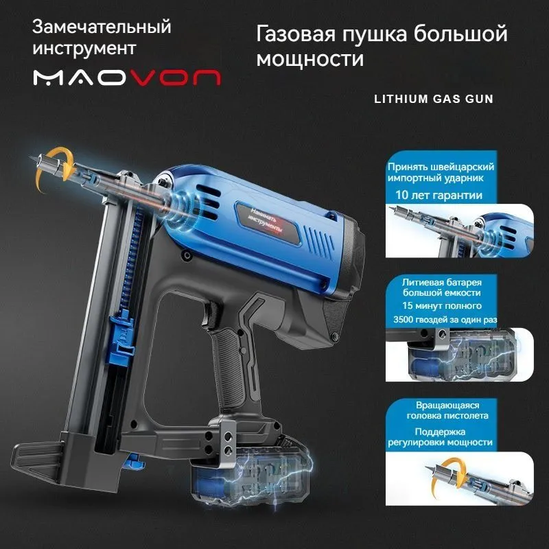 Многофункциональный электрический гвоздезабивной пистолет MAVON купить ...