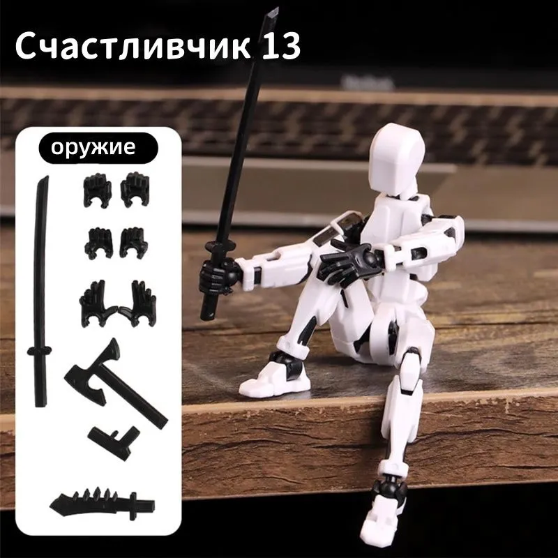 Фигурка Титан 13, Lucky Dummy 13, игрушка-робот, напечатанная на 3D ...