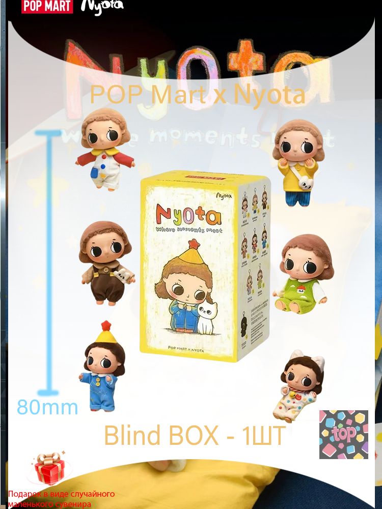 Коллекционная POP MART Nyota Where Moments Meet Series Plush Doll ...