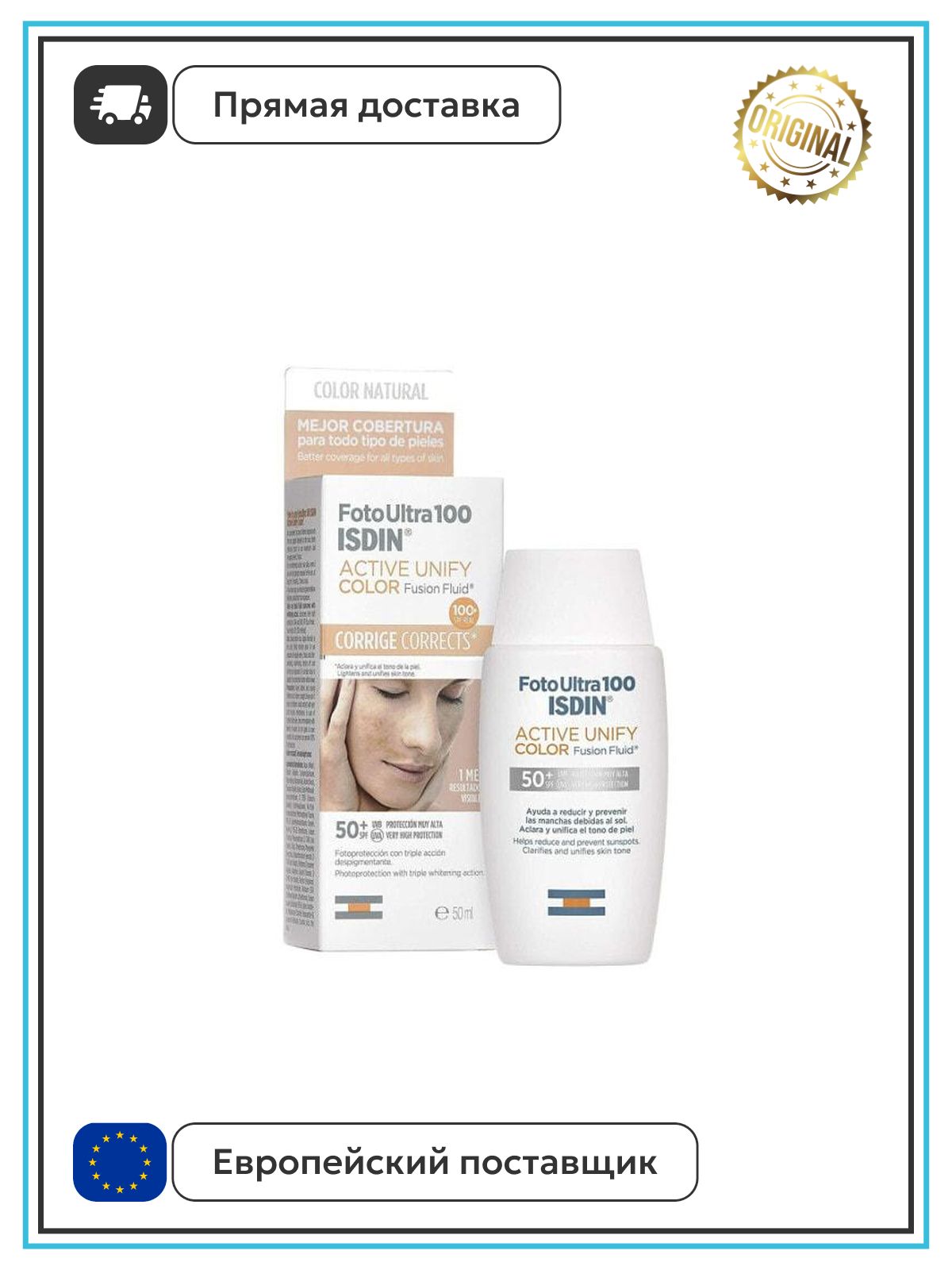 Солнцезащитное средство с цветом Isdin Foto Ultra Active Unify SPF 50 ...
