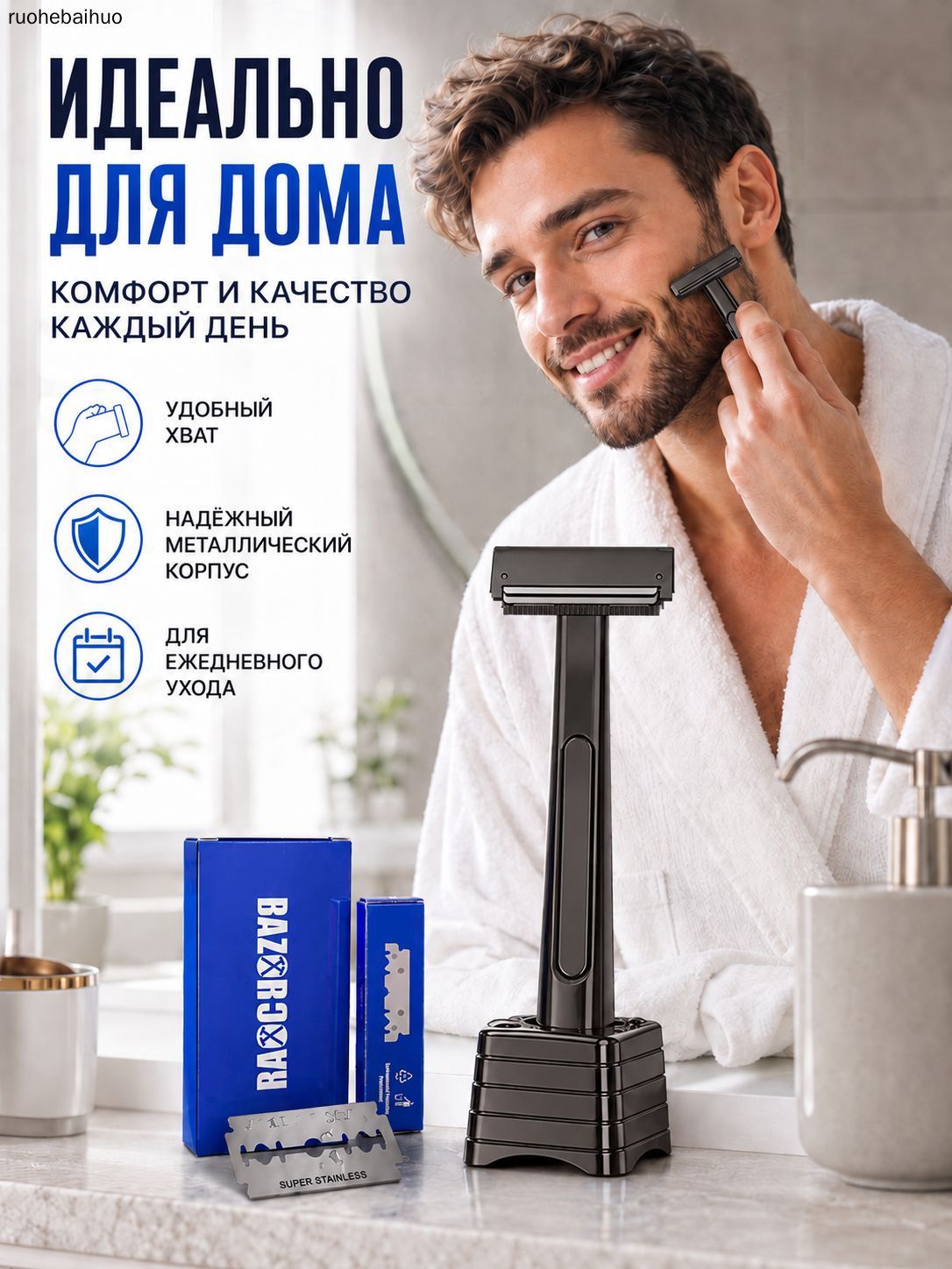 бритва баракуда/barracuda бритва купить на OZON по низкой цене (4509141257)