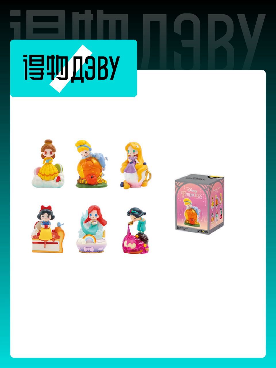 Фигурка 52TOYS Disney Princess Dessert купить на OZON по низкой цене ...