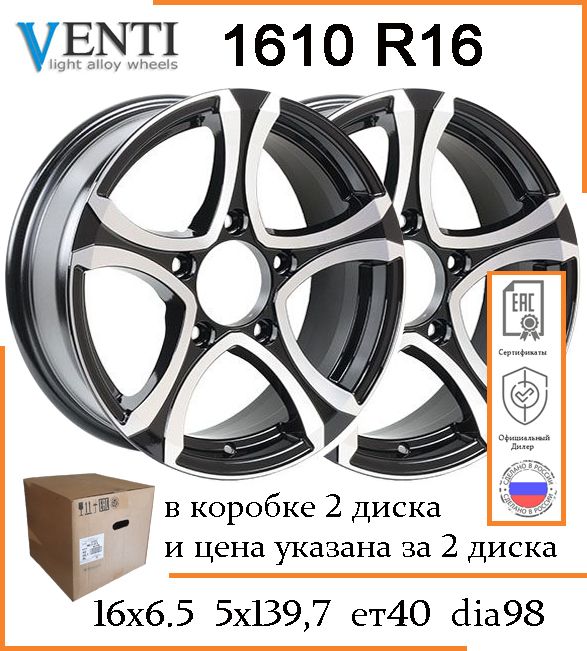 Колесный диск Venti 16x6.5" PCD5x139.7 ET40 D98 Литой V1610-6516-98 ...
