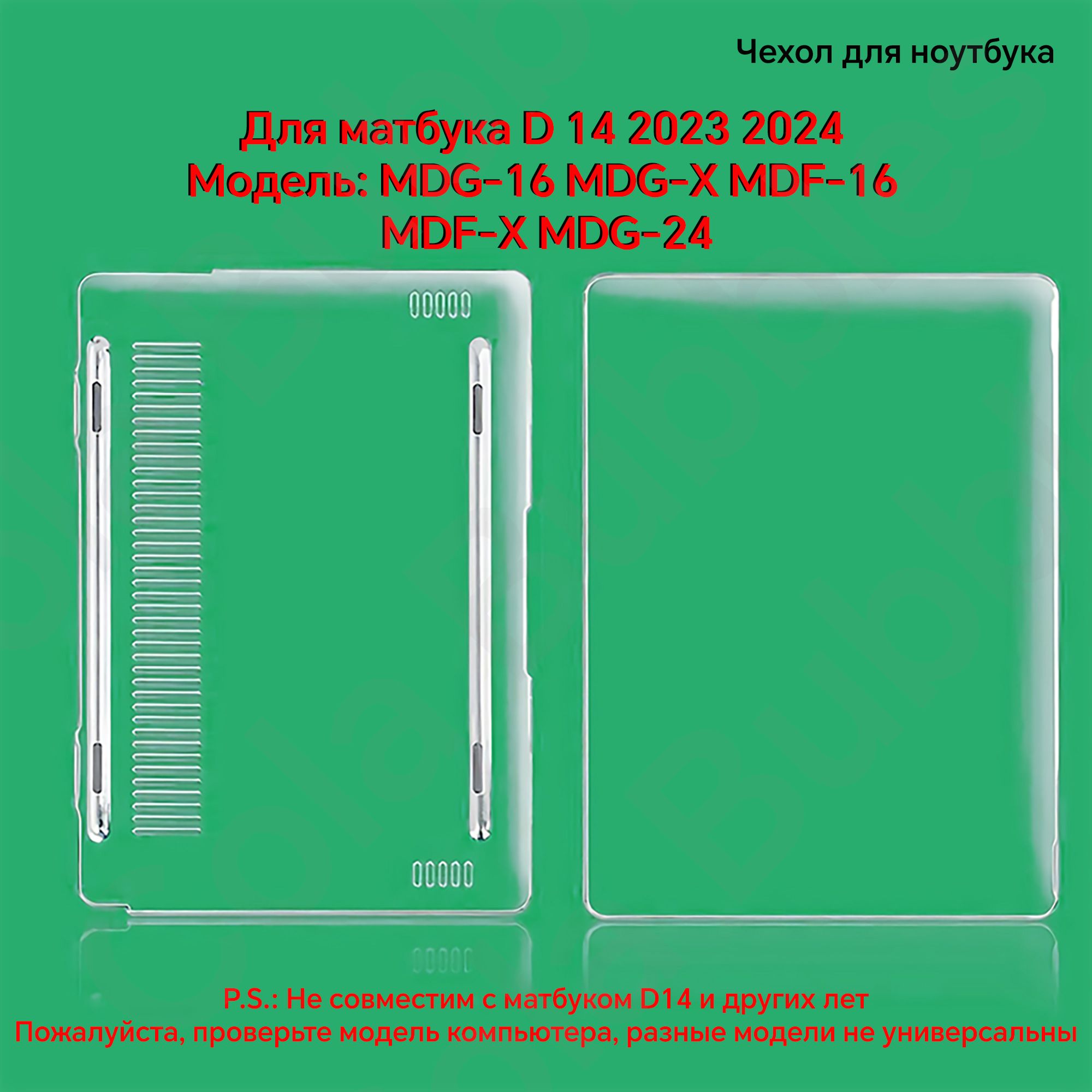 Для Huawei MateBook D14 2023 MDG-16 MDG-X MDF-X MDF-16 Чехол для ...