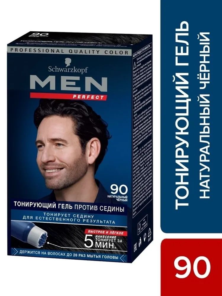 Schwarzkopf Men Perfect Краска для волос, 90 натуральный черный ...