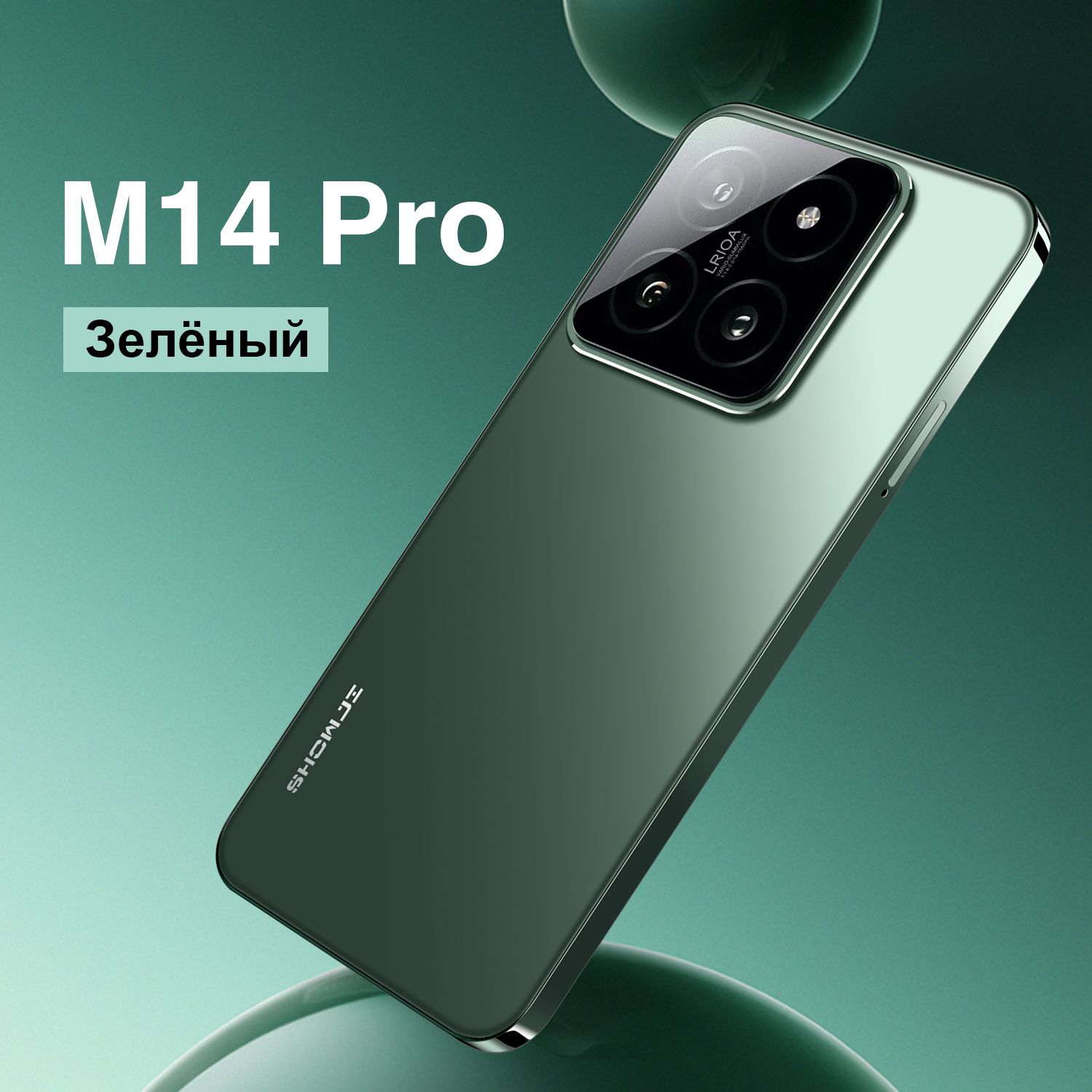 Смартфон SHOWJI M14 pro 512 ГБ 12 ГБ Зеленый 6.6 m14 купить c доставкой ...