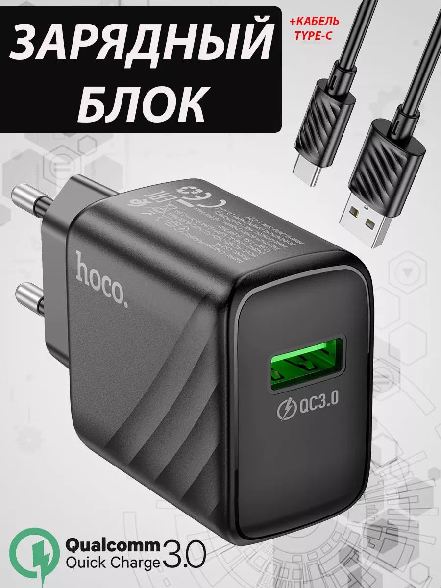 Сетевое зарядное устройство Универсальные, Для устройств Apple hoco ...