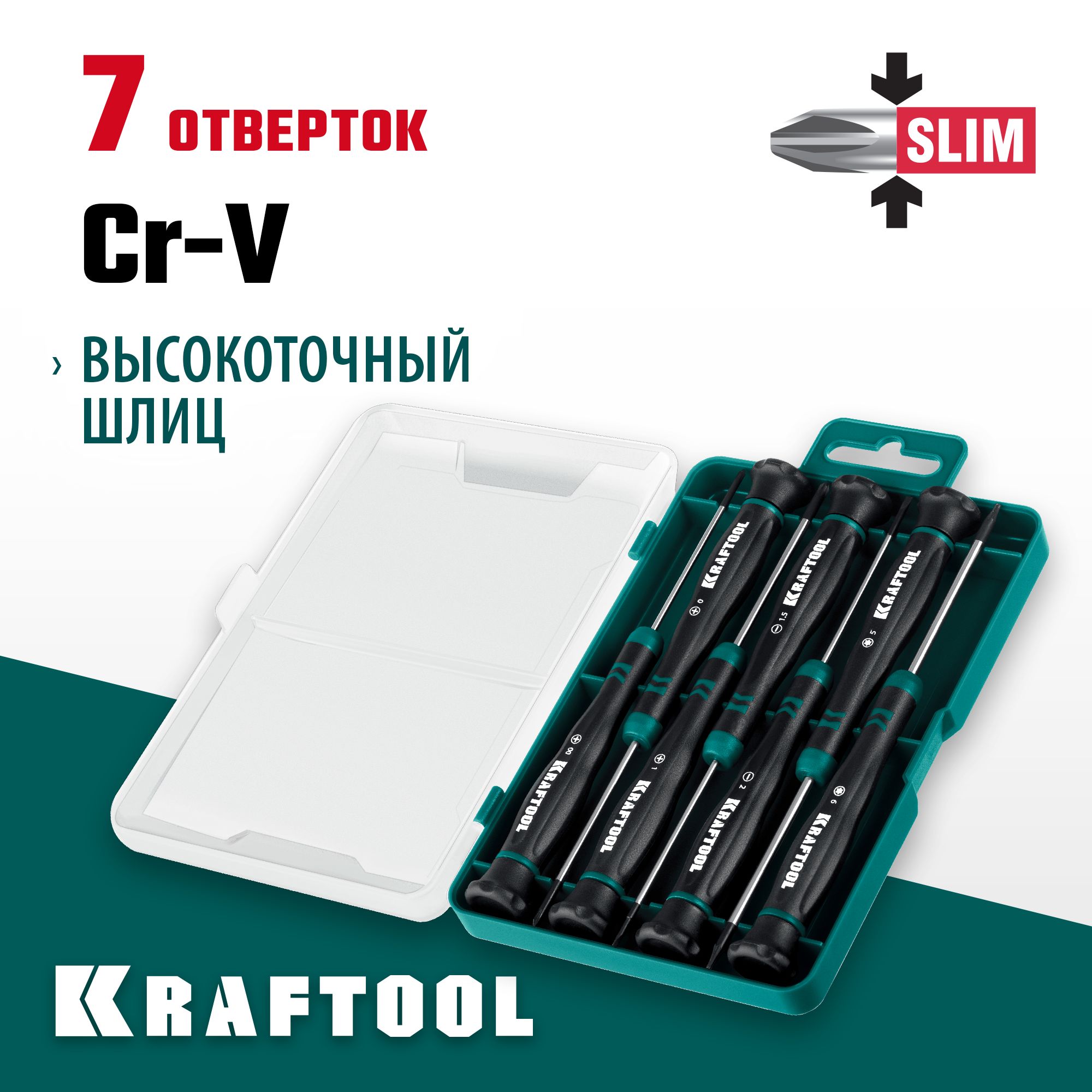 KRAFTOOL Precision 7, 7 предм., Набор отверток (25686) купить на OZON ...