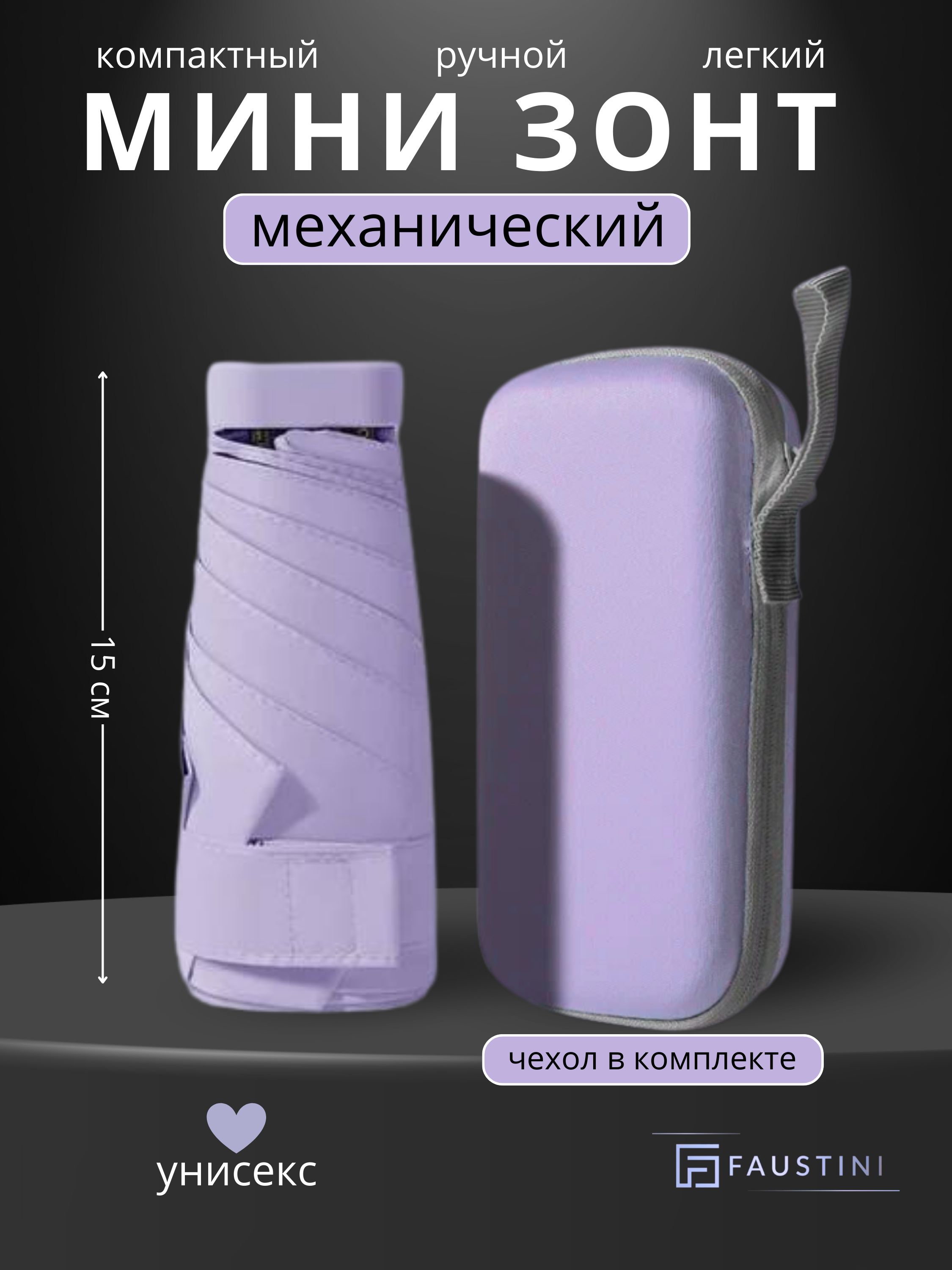 Зонт FAUSTINI, 3 сложения, фиолетовый, лиловый купить c доставкой на ...
