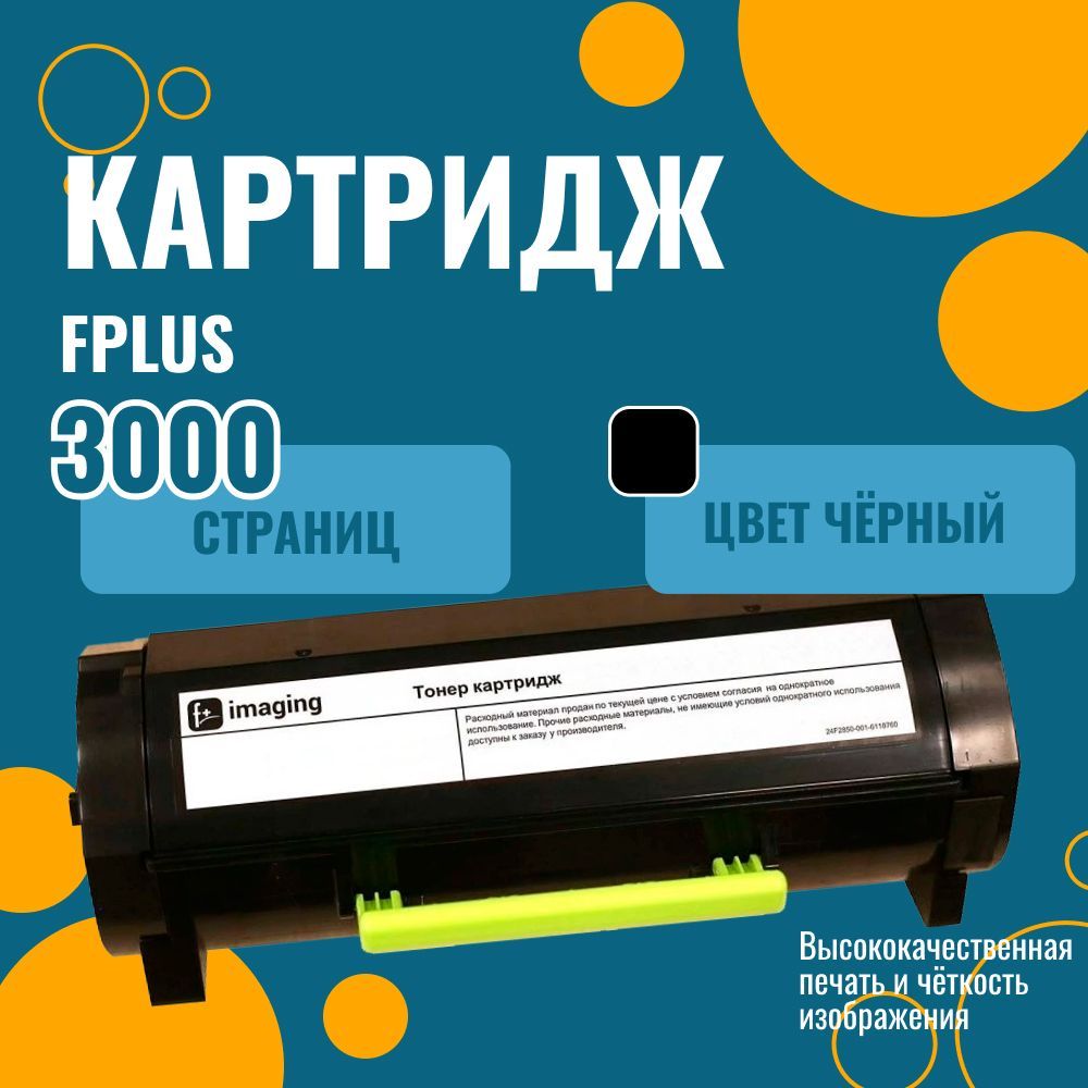 Расходник для печати KYOCERA 30STB03, Черный (black), для лазерного ...