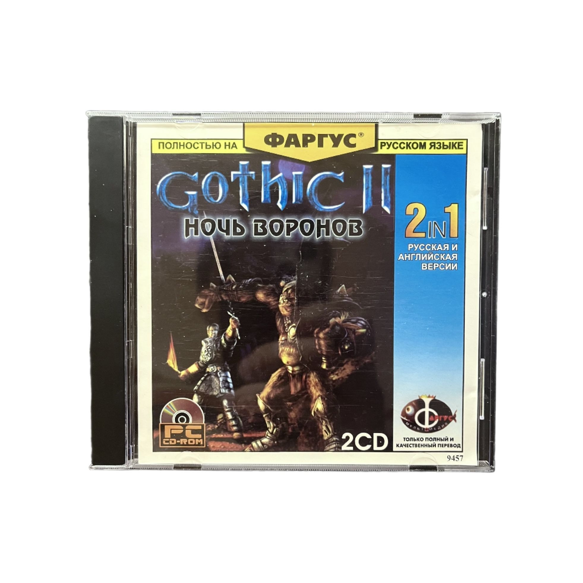 Игра PC Готика 2: Ночь ворона (Gothic II - Die Nacht des Raben) - RPG ...