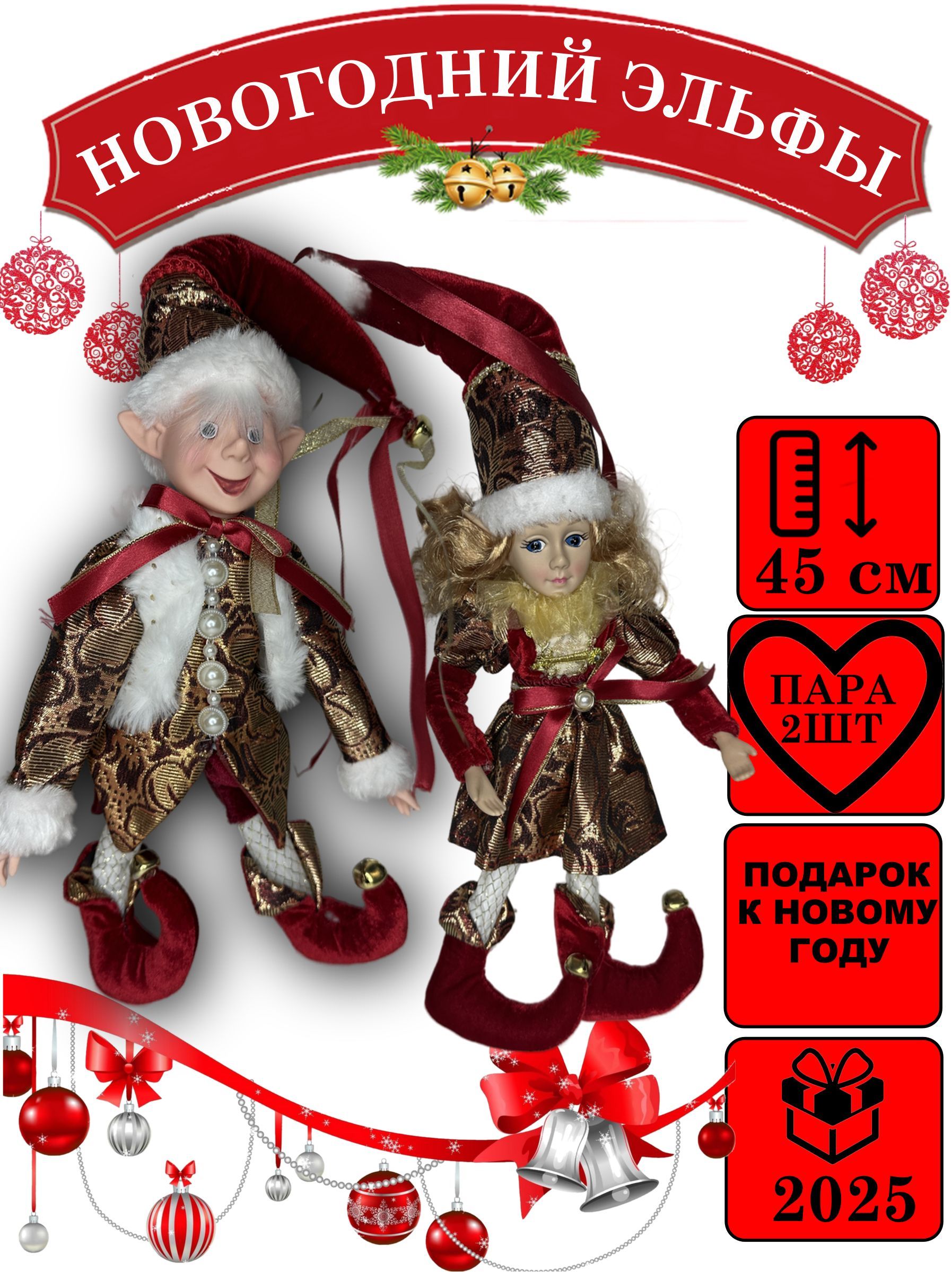 Эльф новогодний на елку, декорация на елку, игрушка подарок на ...