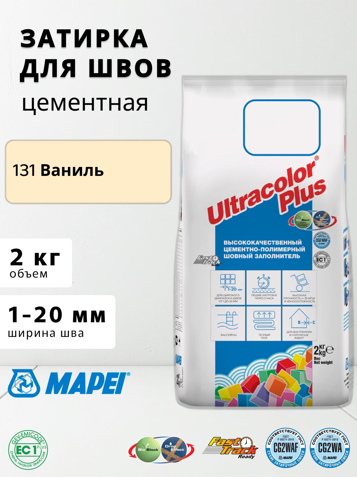Затирка Mapei Ultracolor Plus № 131 (Ваниль), 2 кг. купить на OZON по ...