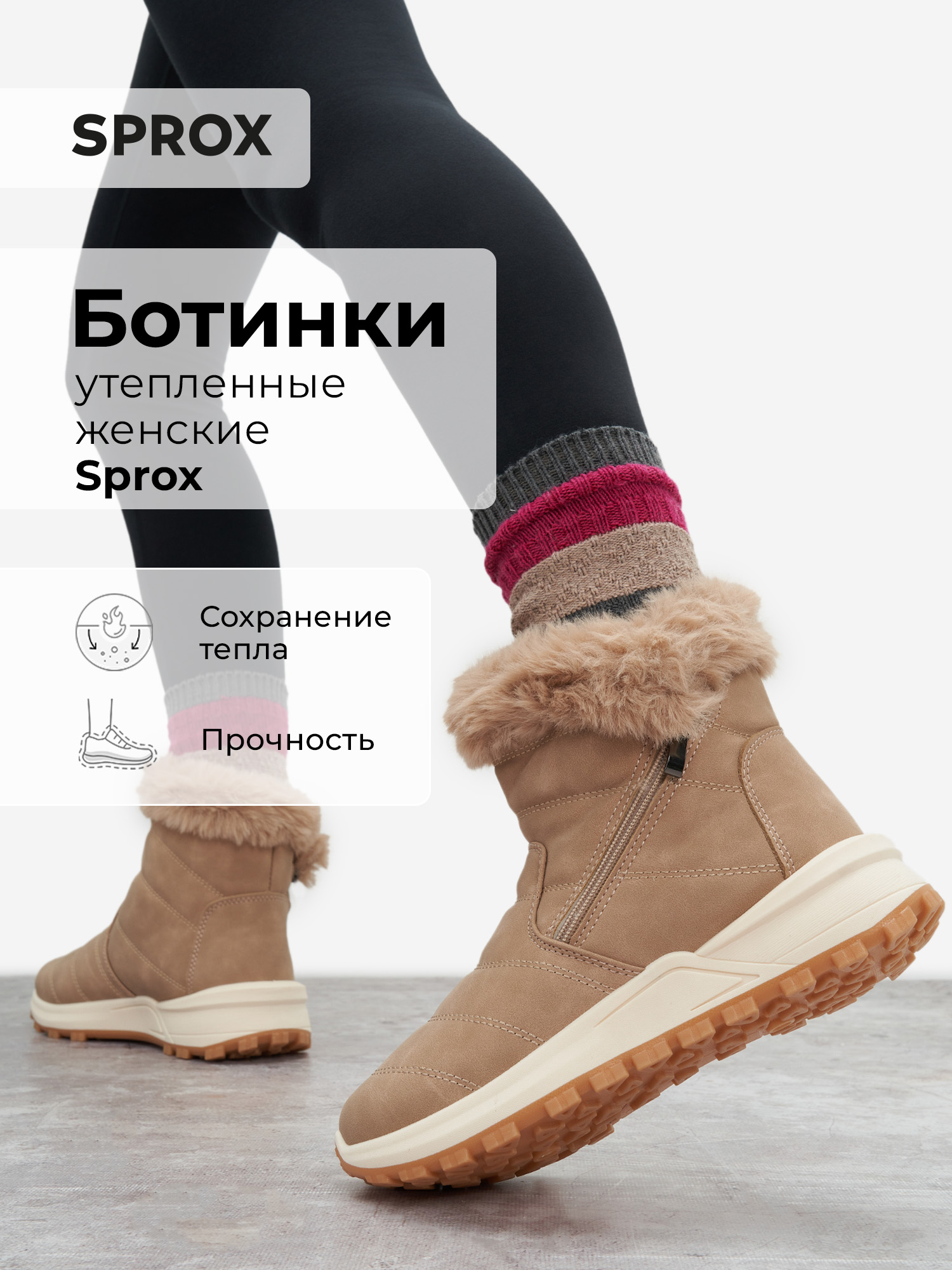 Ботинки Женский SPROX бежевый, размер 40 Зима Молния Без каблука купить ...