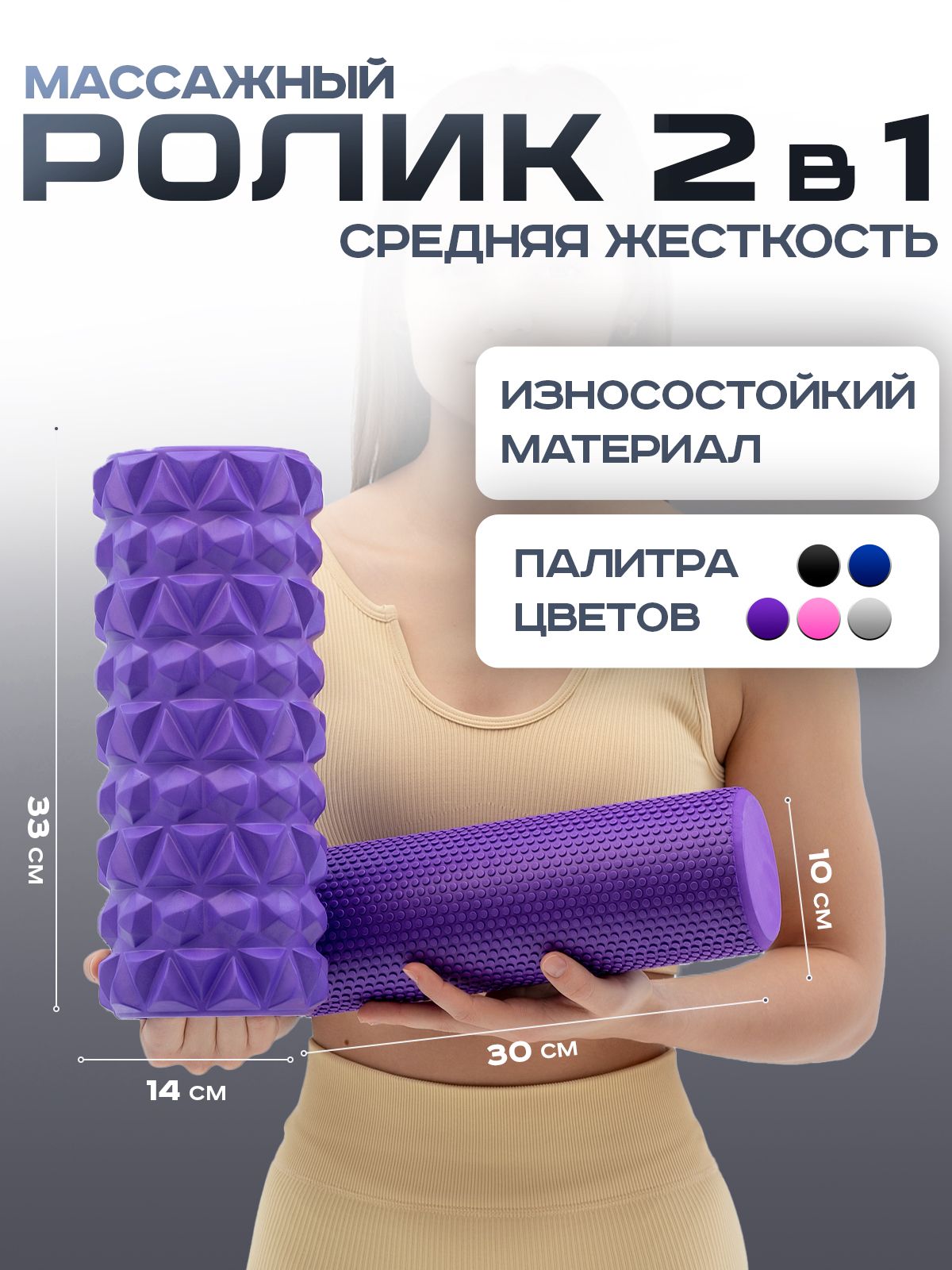 Валик для спины / Shappa Fit / 2в1, 33 см, усиленное основание, мфр ...