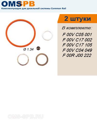 Ремкомплект для форсунки Bosch 0445120148, 0445120154 купить на OZON по ...