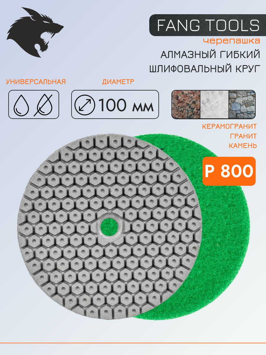 Круг шлифовальный 100 x 2; P800 купить на OZON по низкой цене (2868271206)