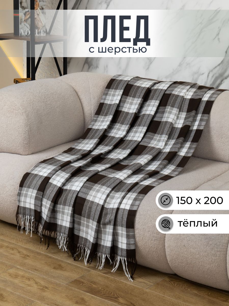 VLADI Плед 150х200 см, Шерсть, Хлопок купить на OZON по низкой цене ...
