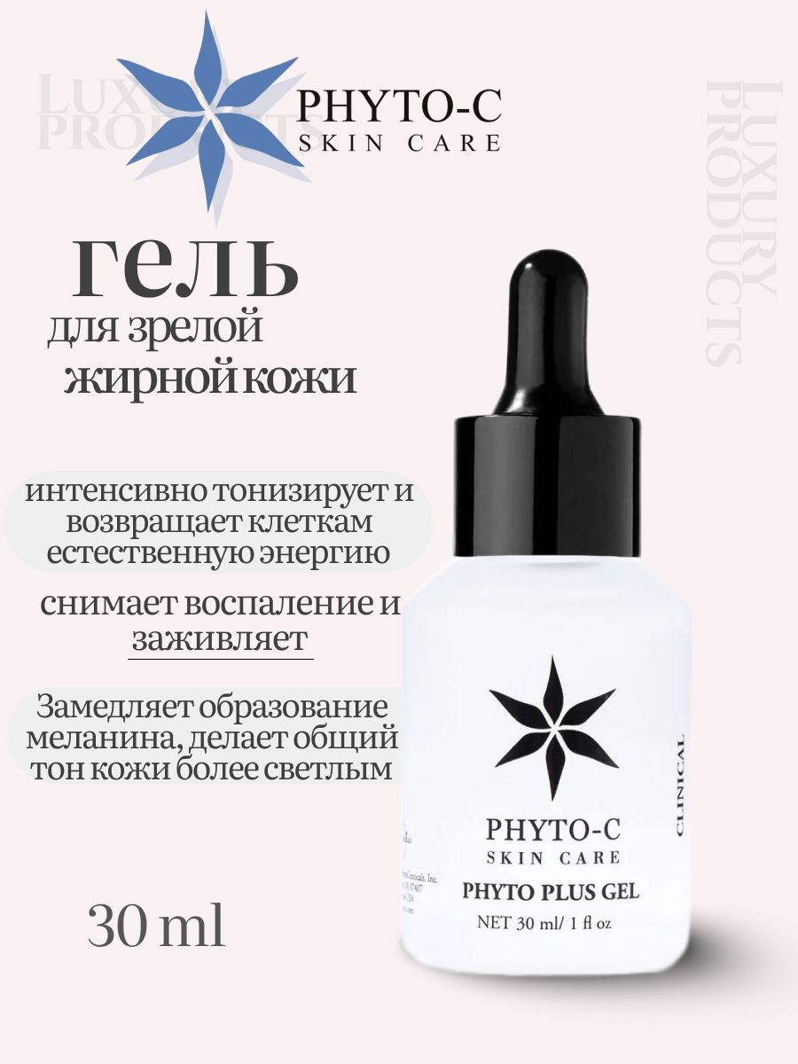 PHYTO-C PHYTO PLUS GEL, Гель для зрелой жирной кожи Phyto Plus 30 мл ...