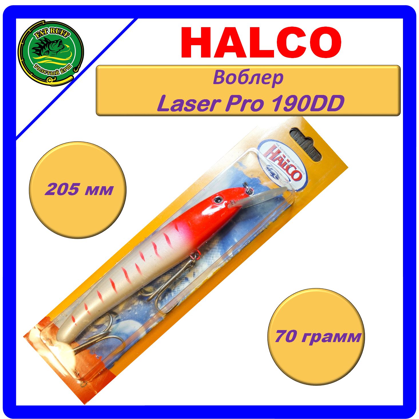 Воблер Минноу (Minnow) Halco Воблеры_Halco_LaserPro, 70 г, 0.5-2 м ...