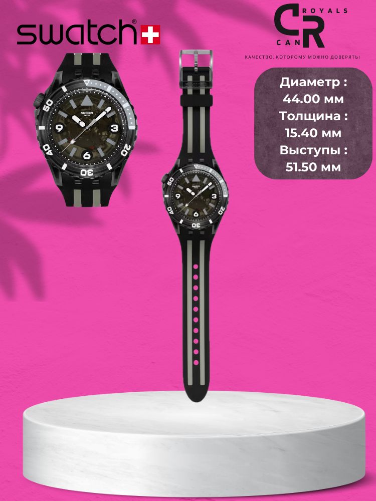 Swatch Часы наручные Кварцевые Наручные часы Swatch Black Sea Nettle ...