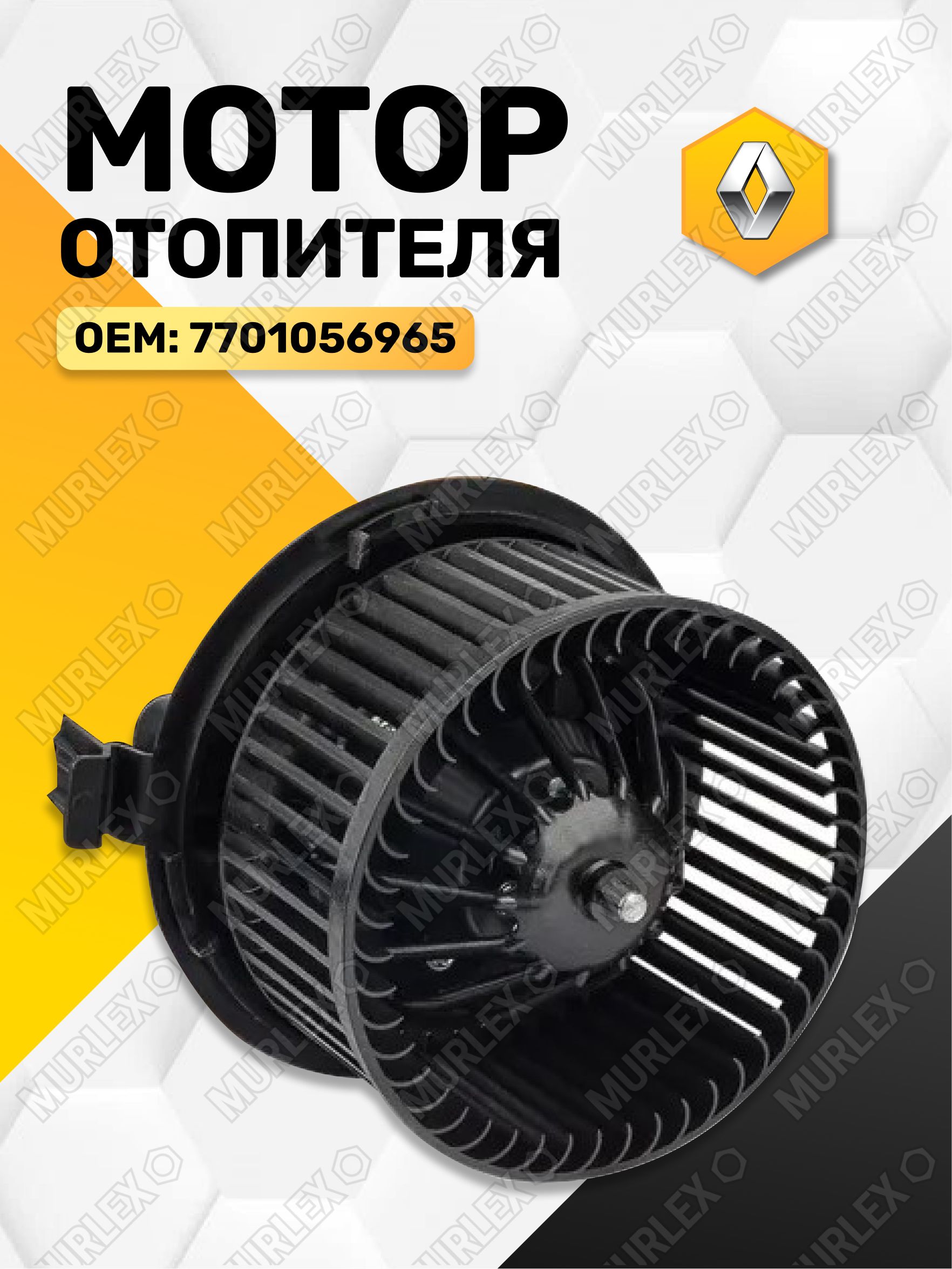 ВЕНТИЛЯТОР отопителя - МОТОР печки Рено Меган 2 / Renault Megan ll ...