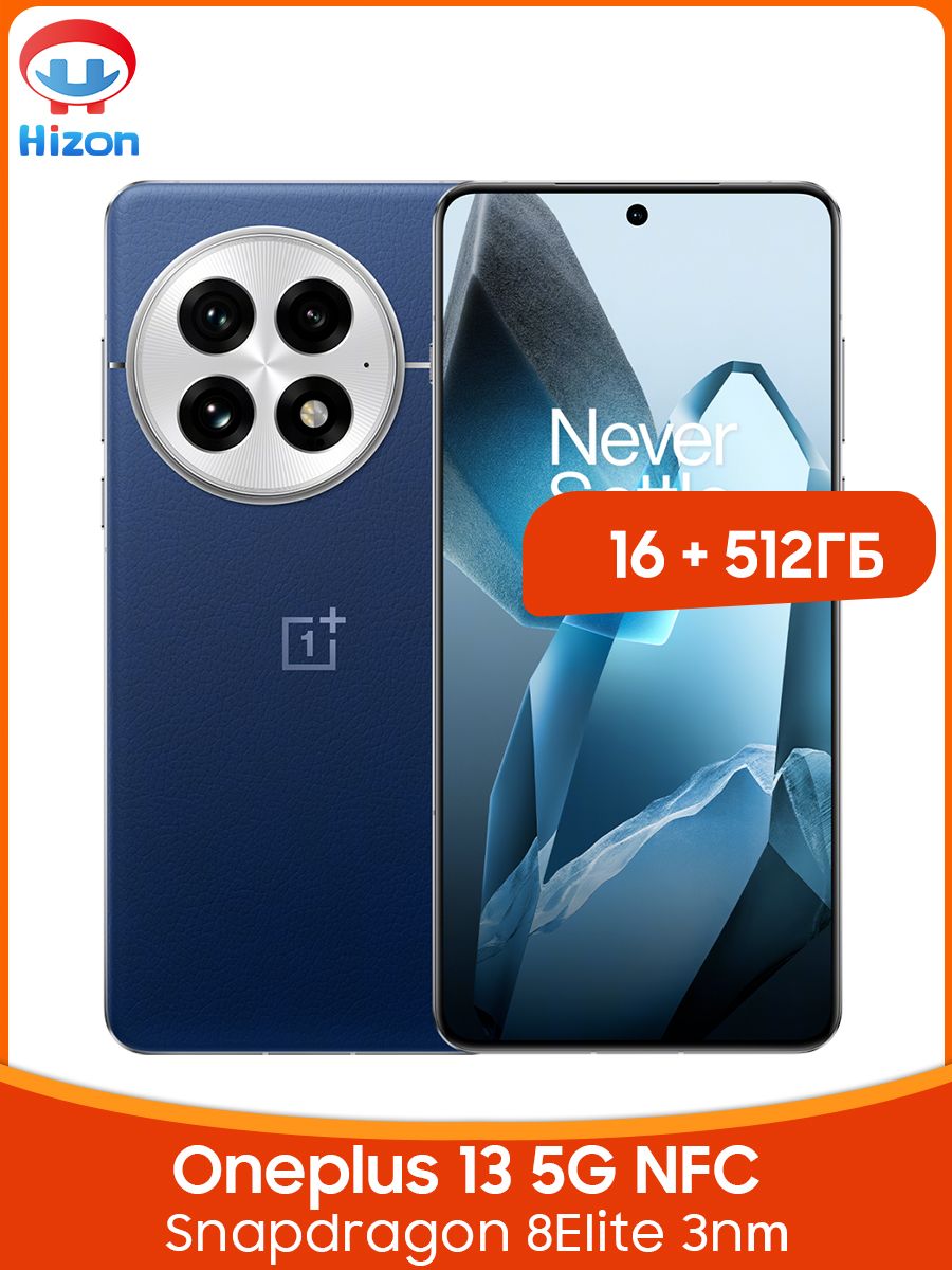 Смартфон OnePlus 13 1 ТБ 24 ГБ Синий 6.82 OLED/AMOLED PJZ110 купить c ...