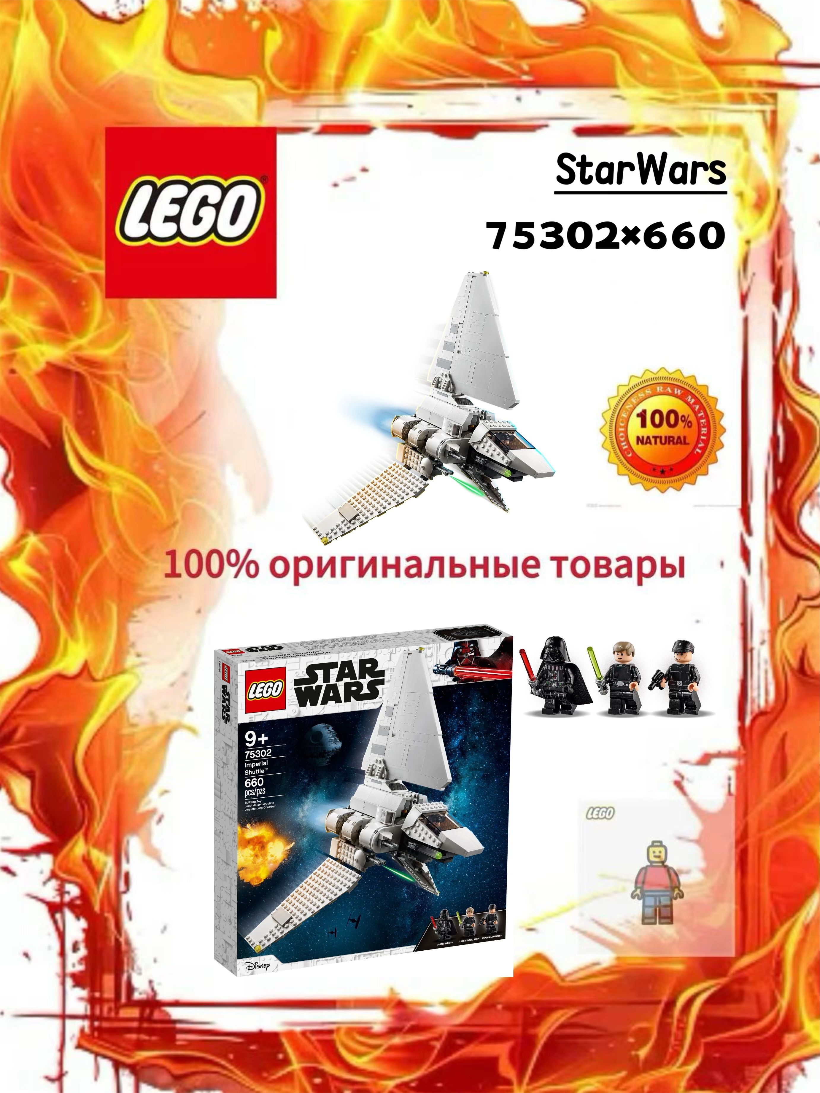 Конструктор LEGO Star Wars 75302 Имперский шаттл купить на OZON по ...