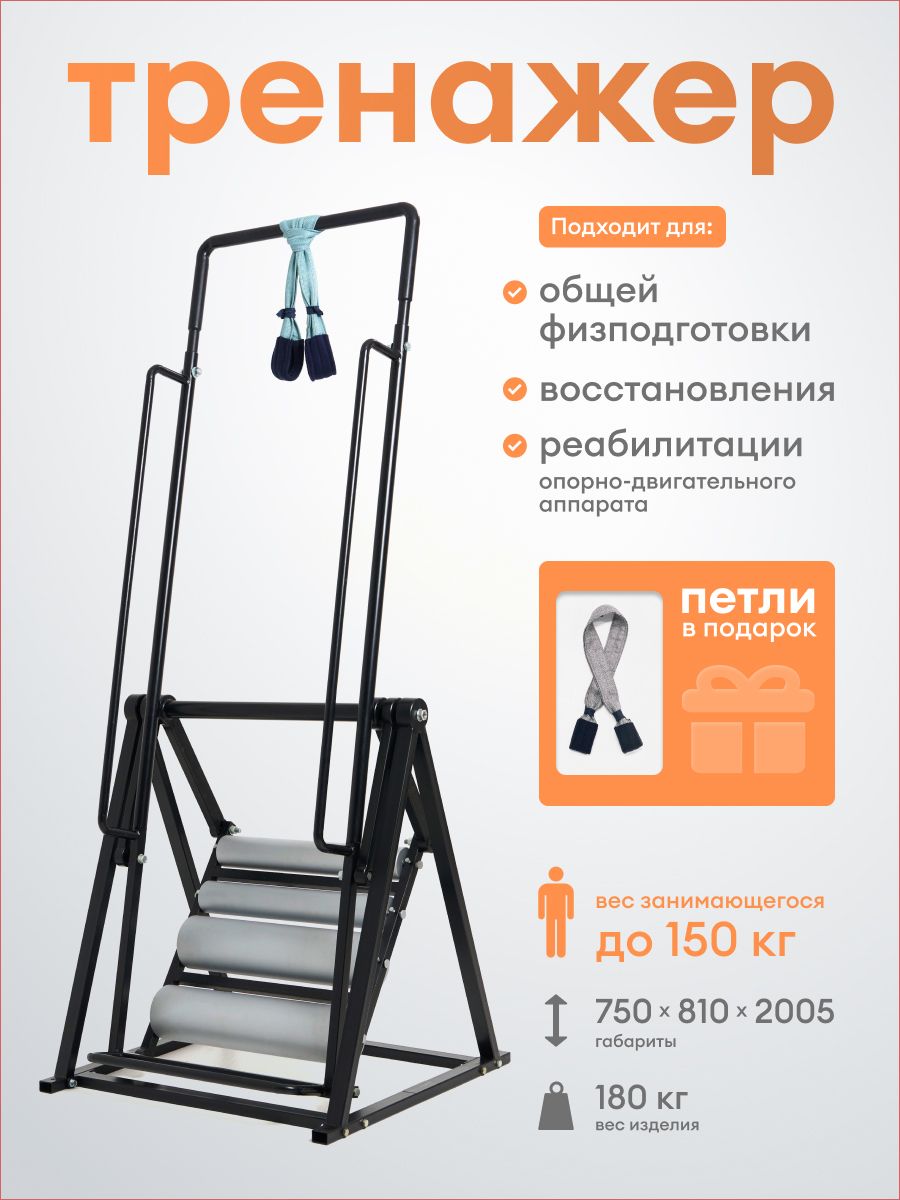 Тренажёр BackBalance для вытяжения и разгрузки позвоночника купить на OZON по низкой цене ...