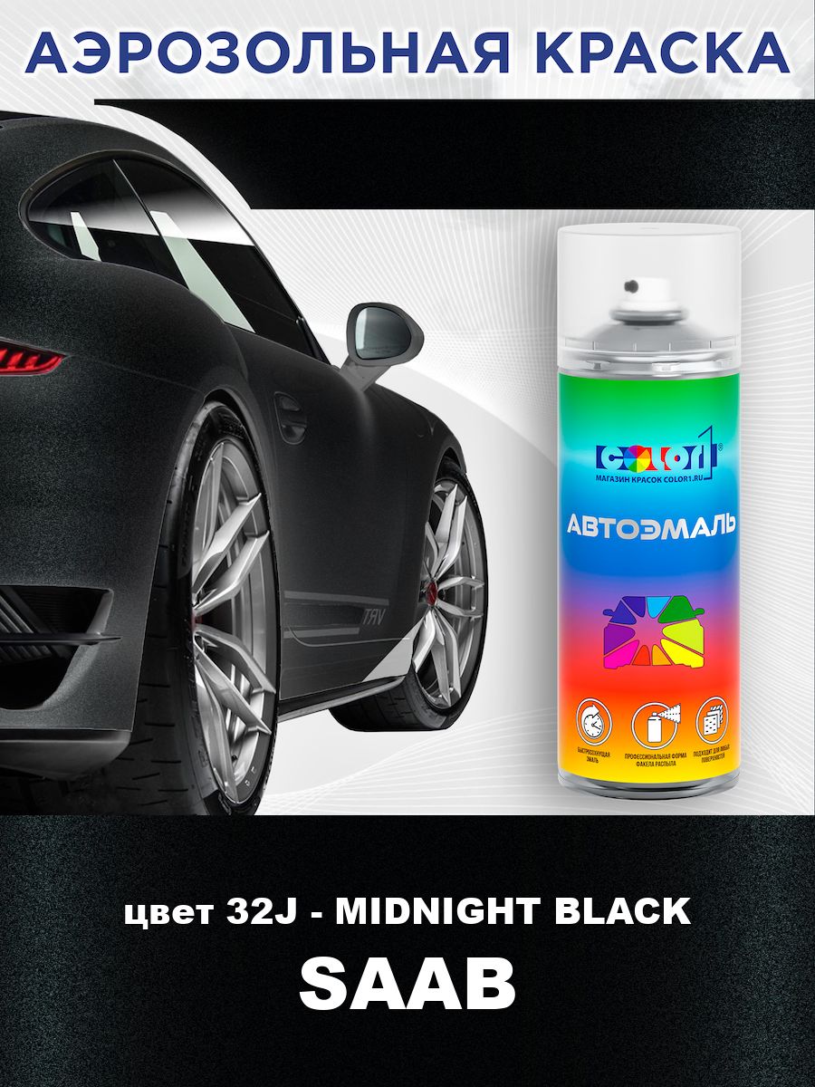 Краска аэрозольная COLOR1 для SAAB, цвет 32J-MIDNIGHT BLACK купить на ...