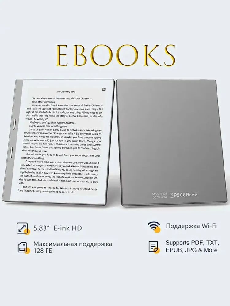 Электронная книга E603 5.83, Монохромный 32 - купить по низким ценам в ...