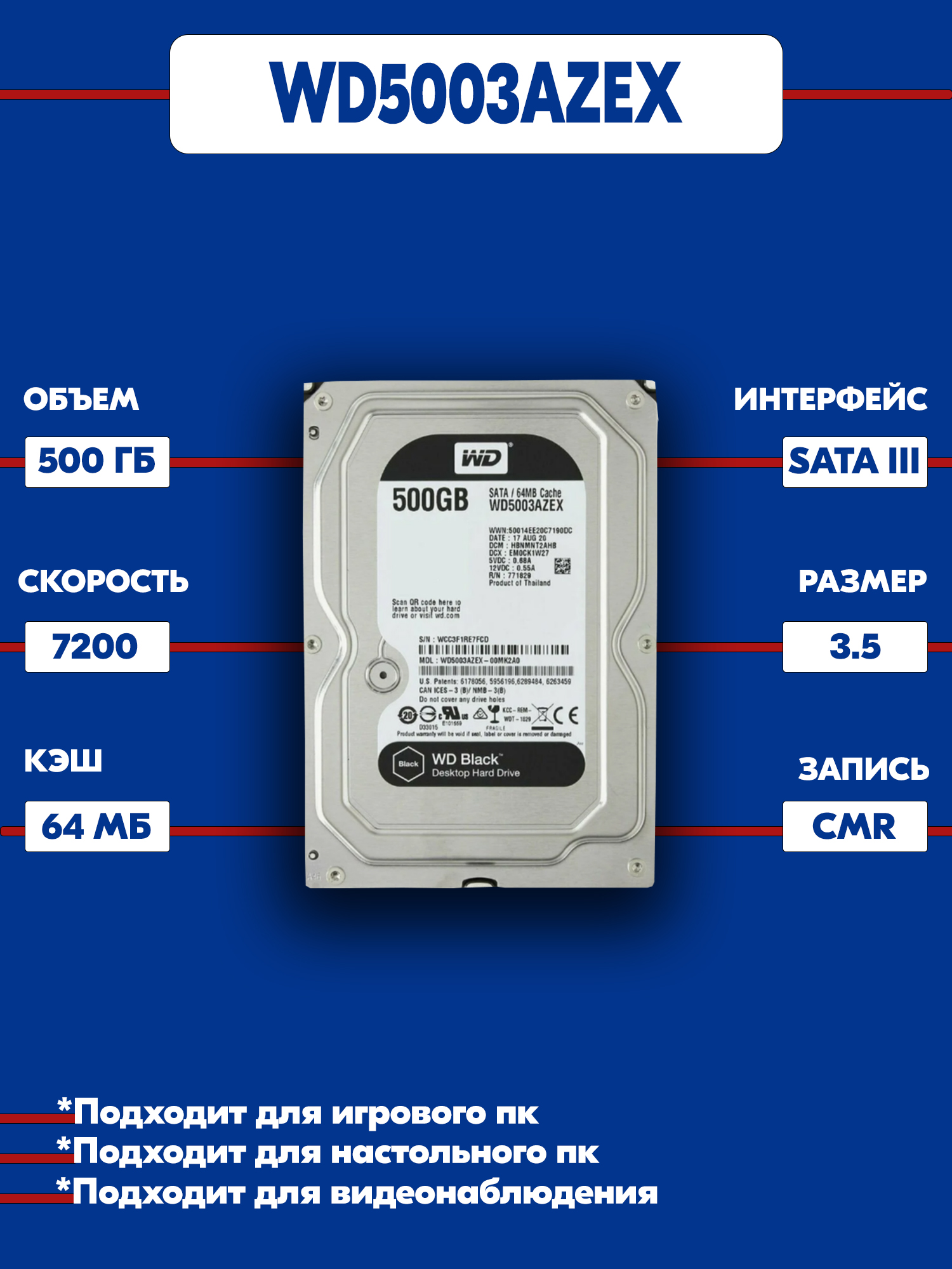 Western Digital 500 ГБ Внутренний жесткий диск WD5003AZEX (WD5003AZEX ...