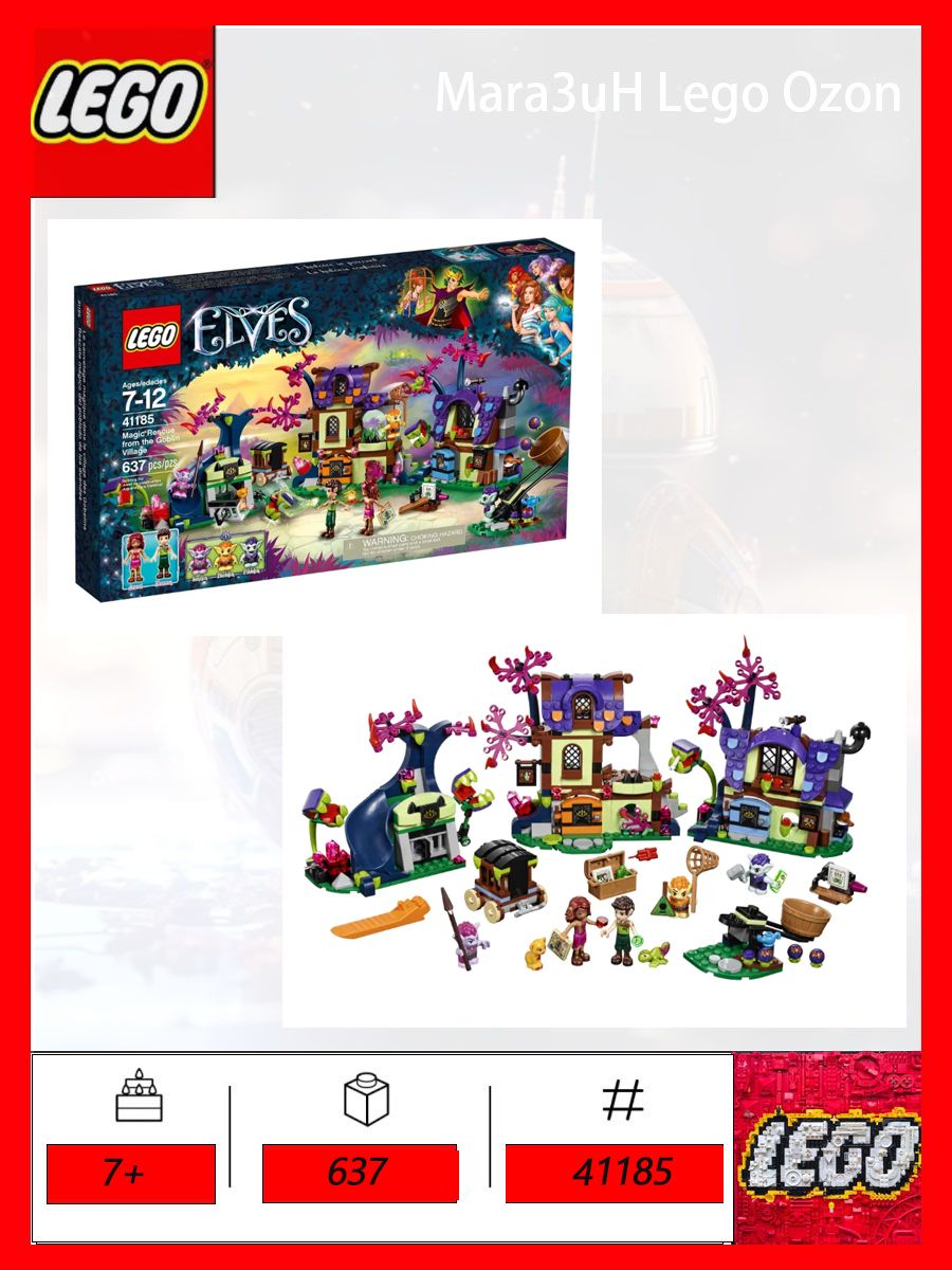 Конструктор LEGO Elves 41185 Волшебное спасение из деревни гоблинов,7 ...