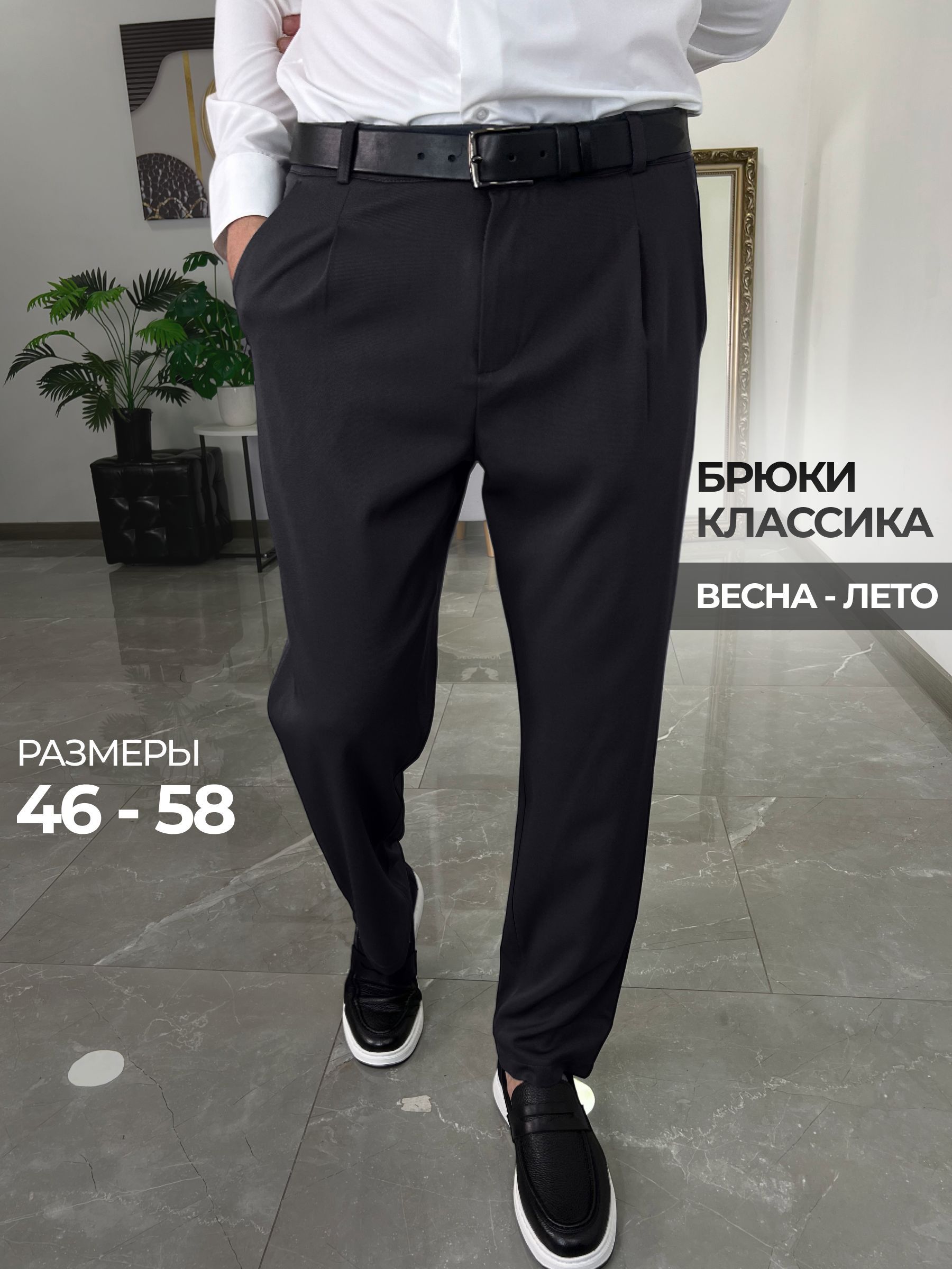 Брюки классические TM LIMITED, мужские, с карманами, свободные, тёмно ...