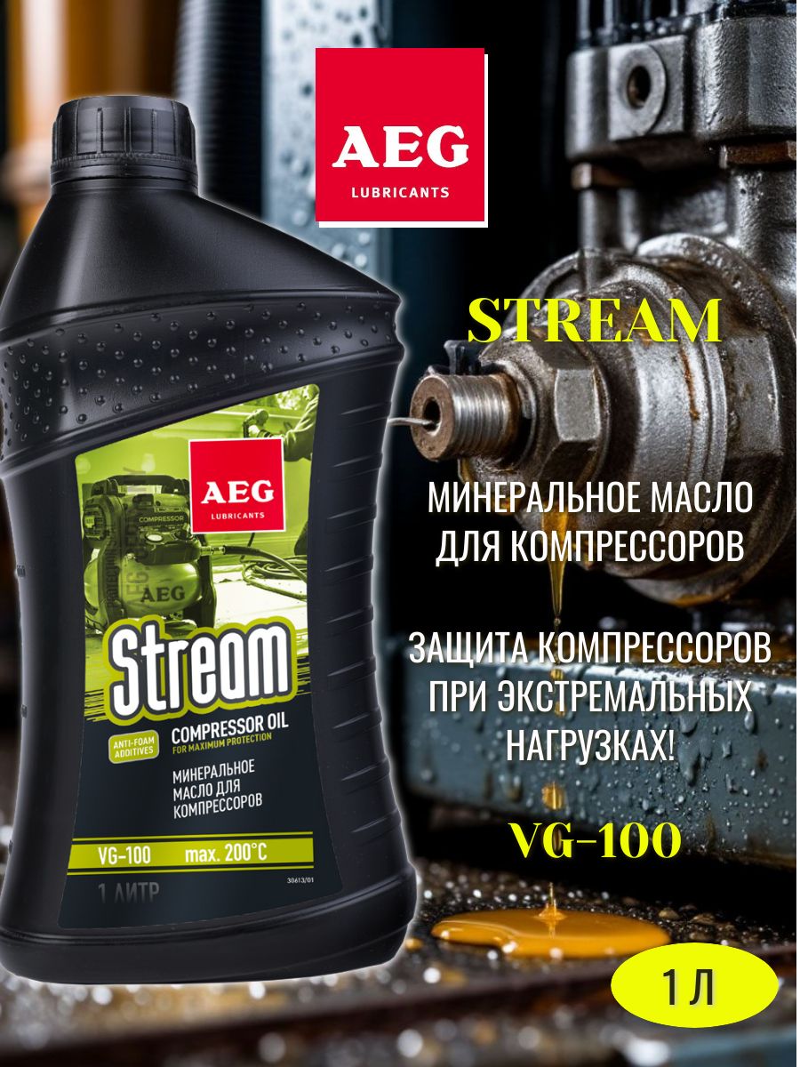 Масло для компрессоров AEG Compressor Premium Oil ISO VG-100 1л. купить ...
