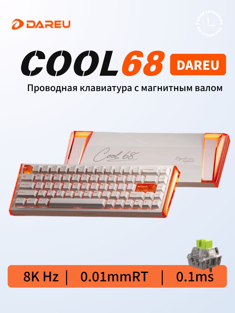 DAREU Клавиатура проводная COOL68 65%, Gasket 8K Hz, Английская ...