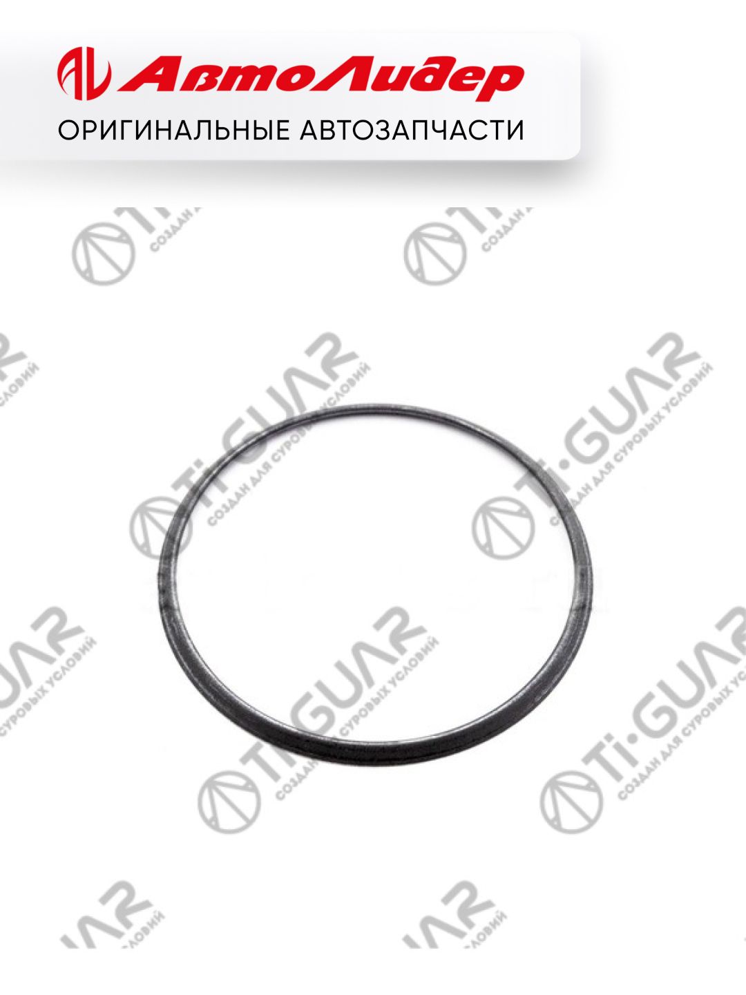 Кольцо глушителя TG-MR0083 / 17451-50050 * Ti GUAR купить c доставкой ...