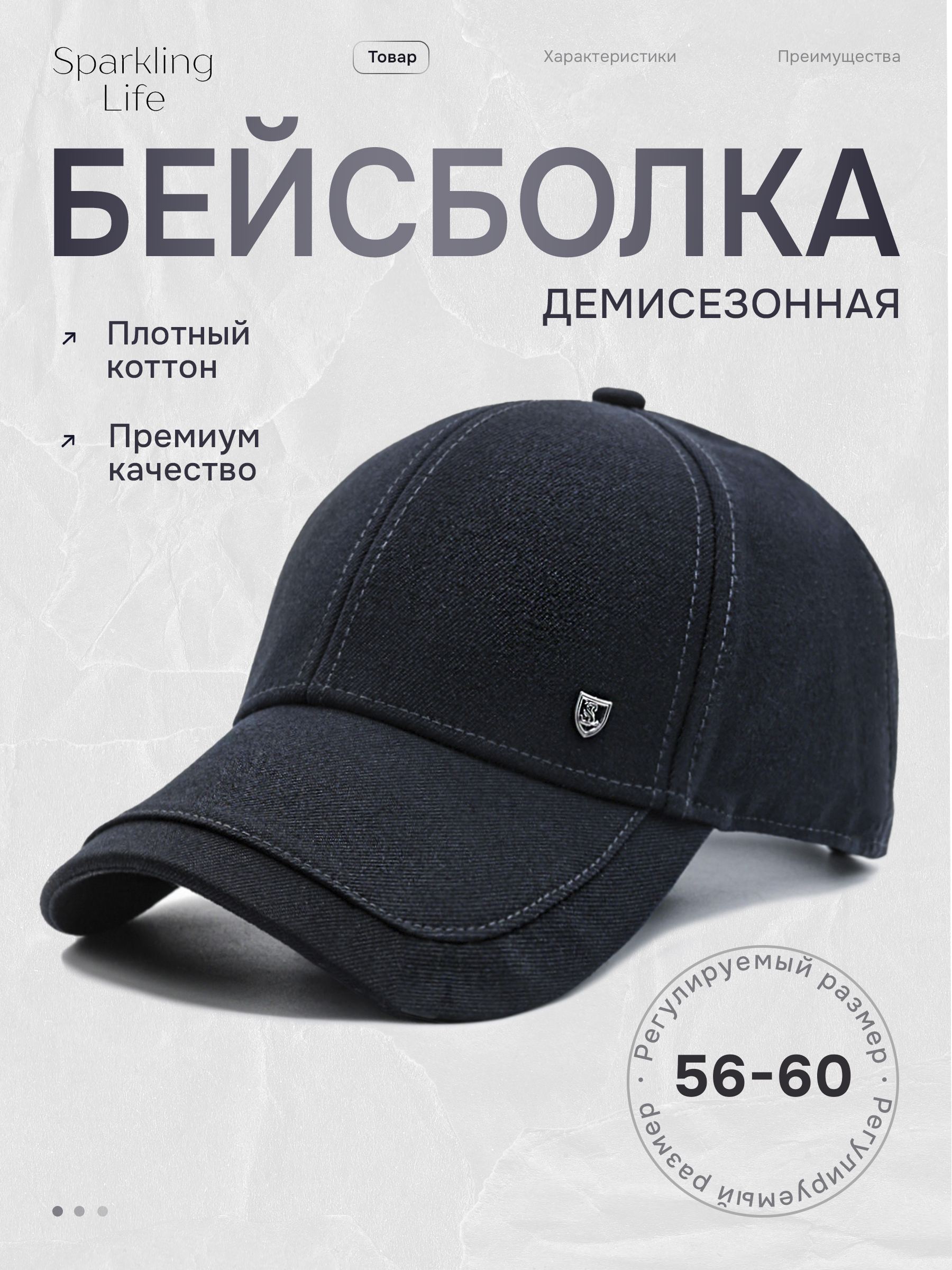 Бейсболка Sparkling Life купить на OZON по низкой цене (2864460604)